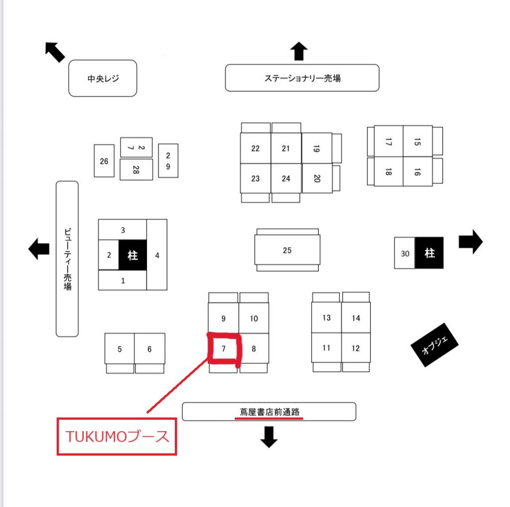 【催事出店】期間限定でTUKUMO商品を広島LECTで販売中！ | まち針ストリングアート〜TUKUMO(つくも)〜